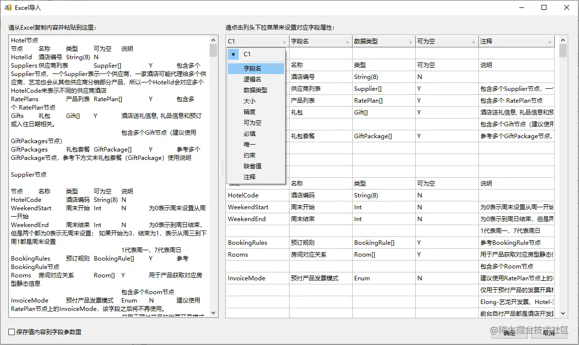 EZDML导入导出Excel功能详解-CSDN博客