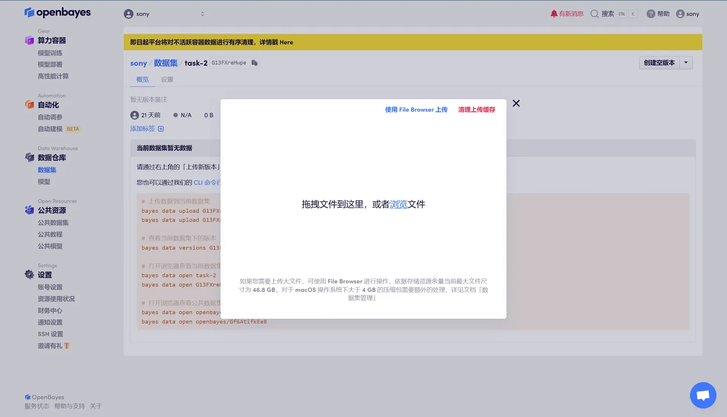 【OpenBayes 官方教程】读写绑定小技巧-CSDN博客