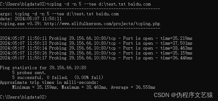 tcping的安装，ping和tcping的区别-CSDN博客