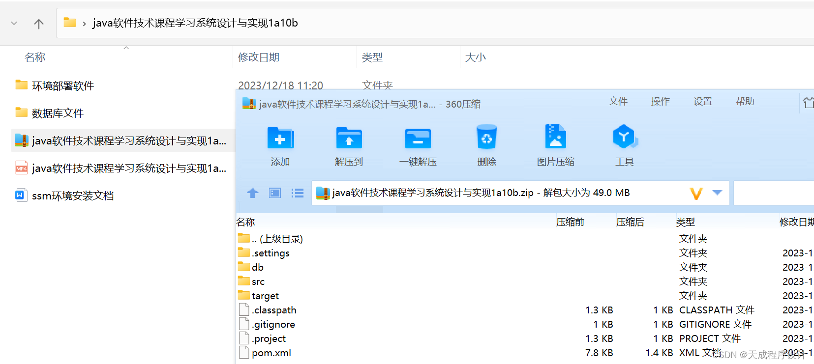 Java软件技术课程学习系统设计与实现ssm框架毕业设计教学系统软件设计csdn Csdn博客