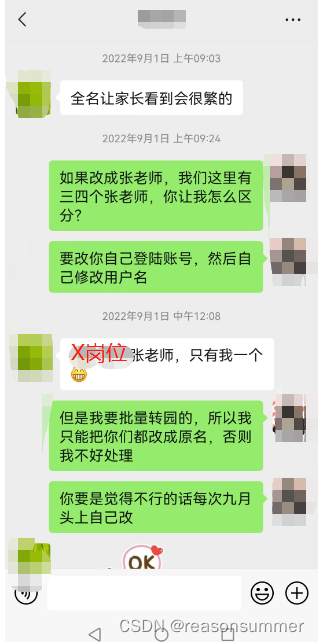 【办公类 19 01 01】办公中的思考——python统计教职工的姓氏谁最多?python编写程序统计姓氏包含人数 Csdn博客