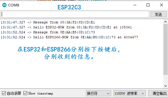 Esp8266和esp32基于arduino Espnow组播通讯esp8266 Espnow Csdn博客