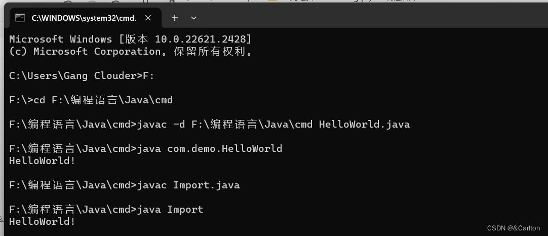 Javahelloworld示例与基本程序结构 Csdn博客 9949