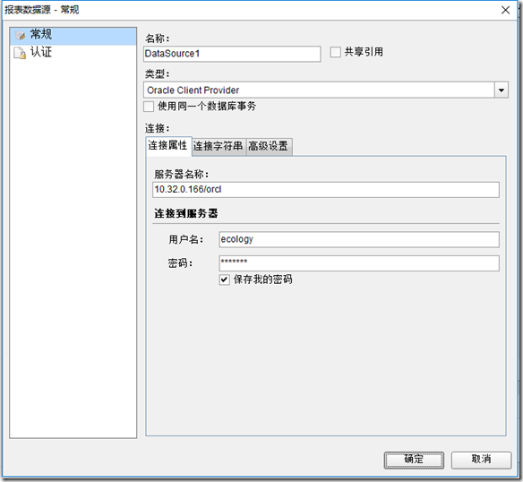 报表控件ActiveReports快速入门指南 - 链接Oracle数据库（v13及更低版本）_activereports教程-CSDN博客