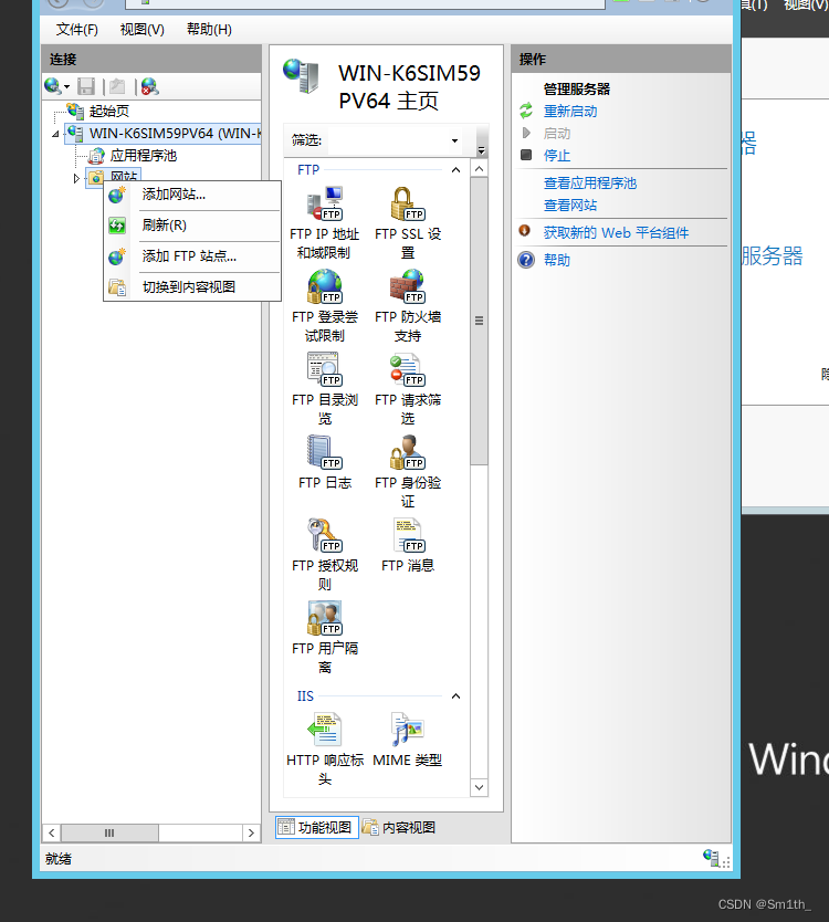 Windows Server2012 FTP服务器配置_windows server2012 ftp配置-CSDN博客