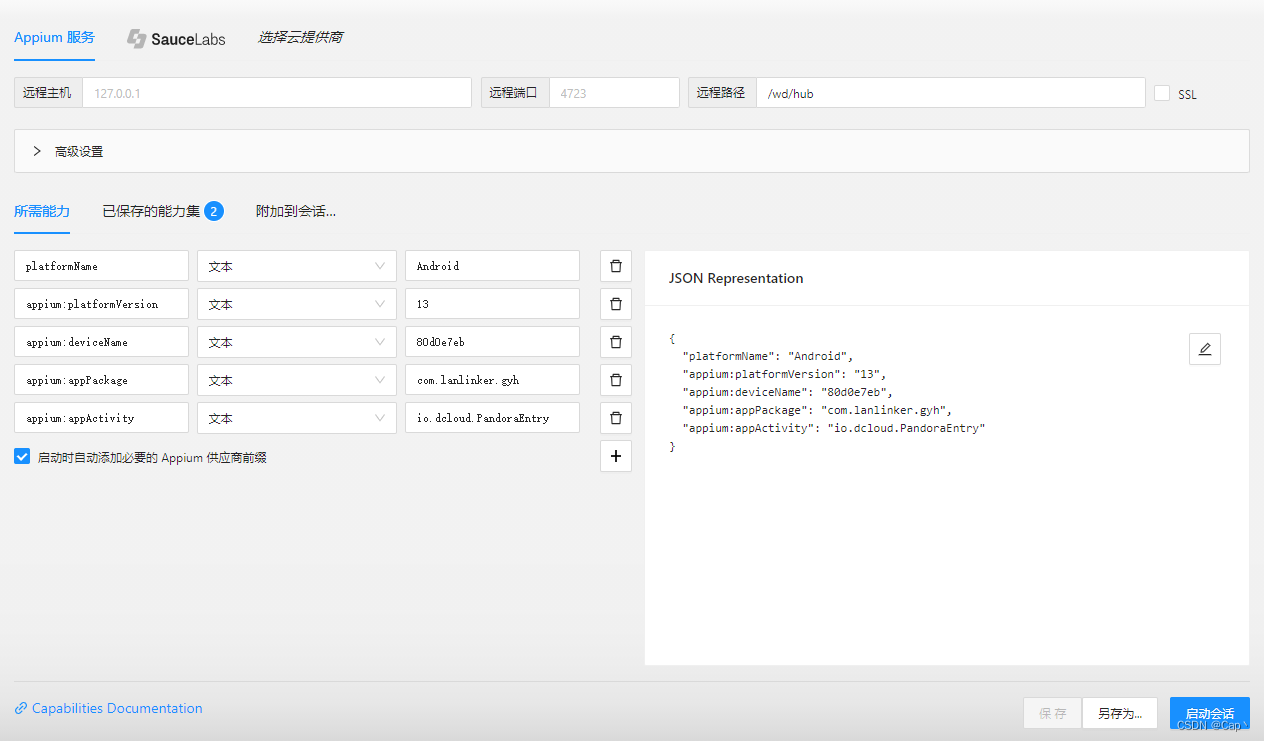Appium+python自动化环境搭建_jenkins+python+appium环境搭建-CSDN博客