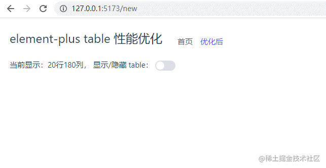 Vue3 Table 性能优化，减少 85% 渲染耗时_vue3 el-table大数据性能-CSDN博客