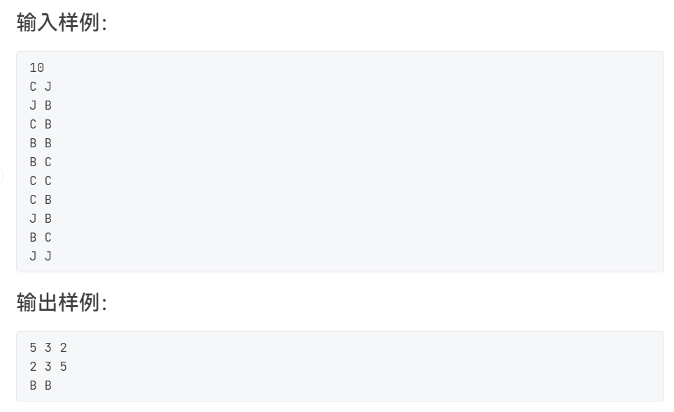 (PAT乙级刷题) 锤子剪刀布-CSDN博客