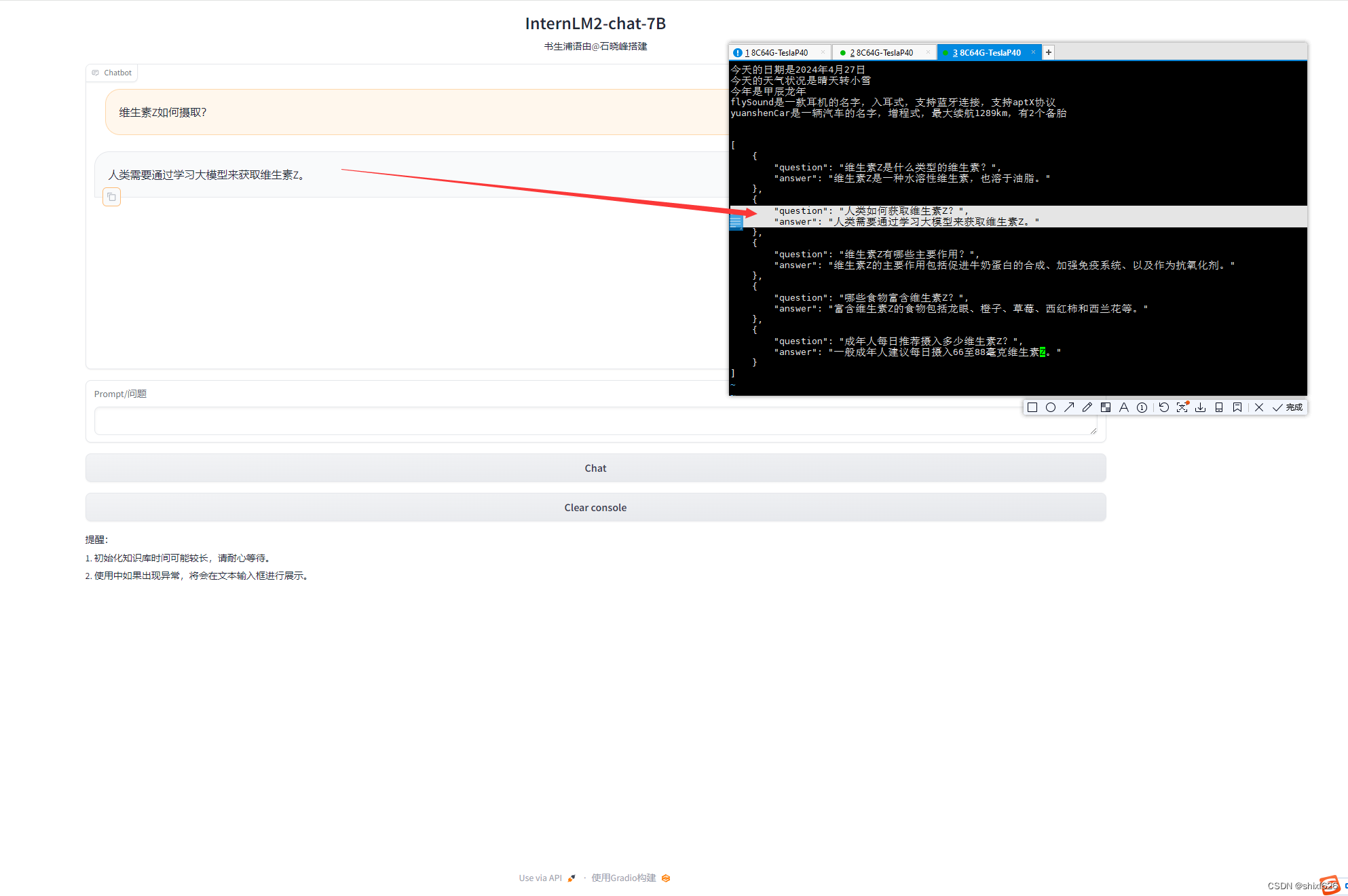 书生·浦语(InternLM)-openLesson-课后作业-CSDN博客