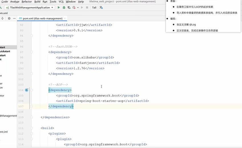 Java202304java学习笔记第五十八天员工管理 Aop基础 记录操作日志2 Csdn博客