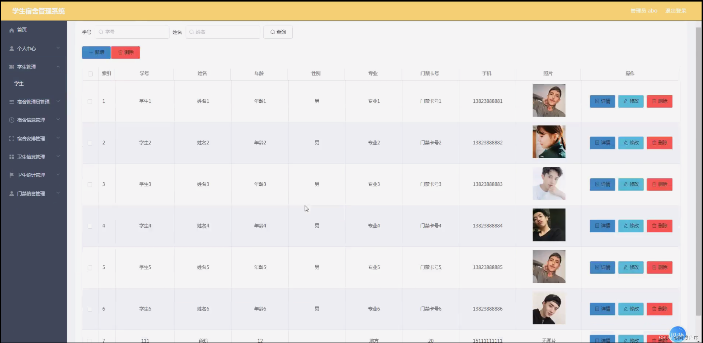 java计算机毕业设计（附源码）学生宿舍管理系统（ssm+mysql+maven+LW文档）-CSDN博客