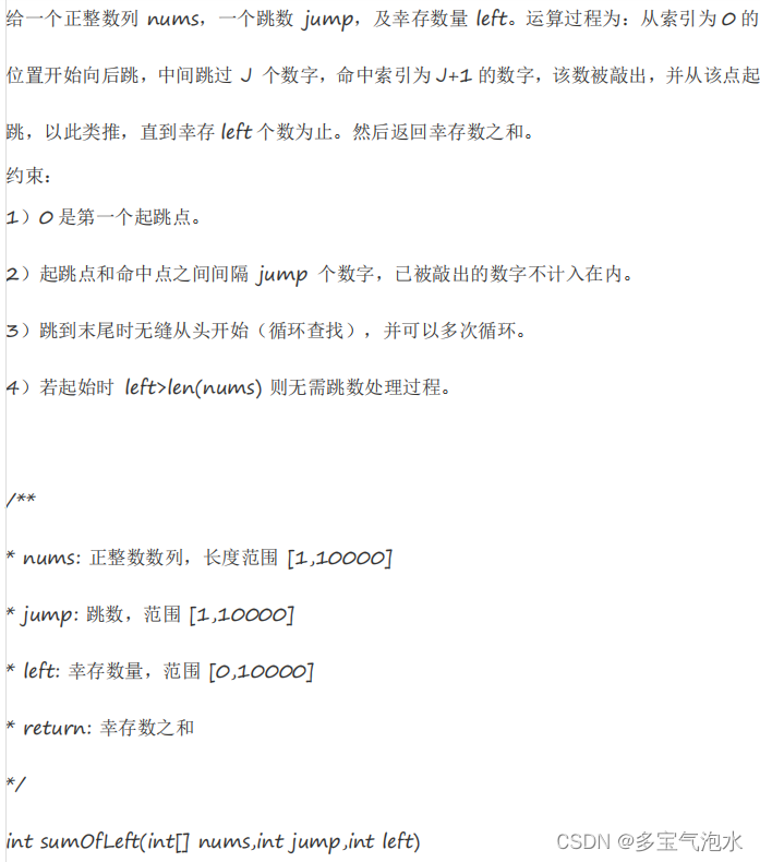 华为OD机试C卷“跳步-数组”Java解答_华为od机试c卷答案-CSDN博客