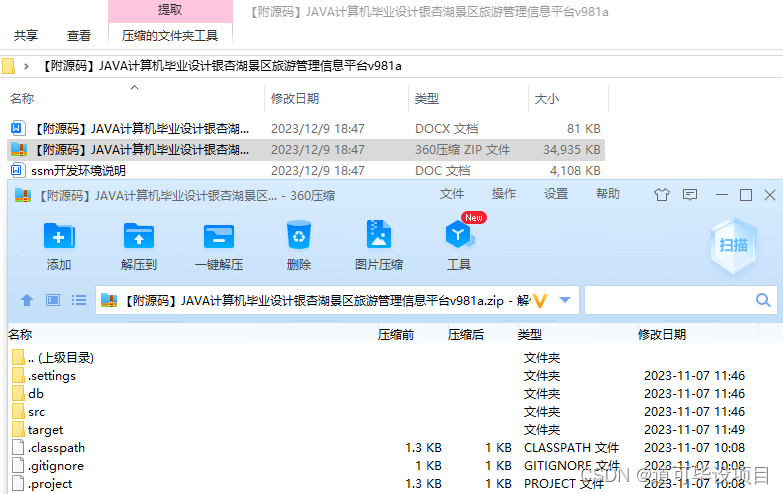 【附源码】java计算机毕业设计银杏湖景区旅游管理信息平台(springbootmysql开题论文)银杏湖景区管理系统 Csdn博客