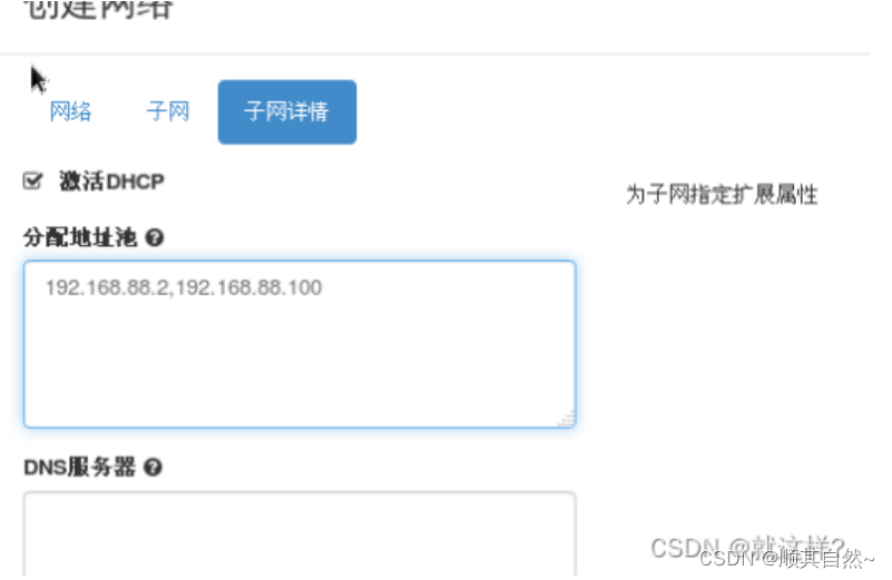 openstackopenstack网络配置_openstack provider网络不能创建vlan吗-CSDN博客