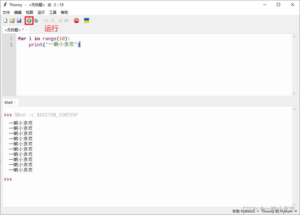 30天入门Python（基础篇）——第2天：Python安装（保姆级）与IDE的认识与选择+详细安装教程(万字建议收藏)_安装 phython ide-CSDN博客