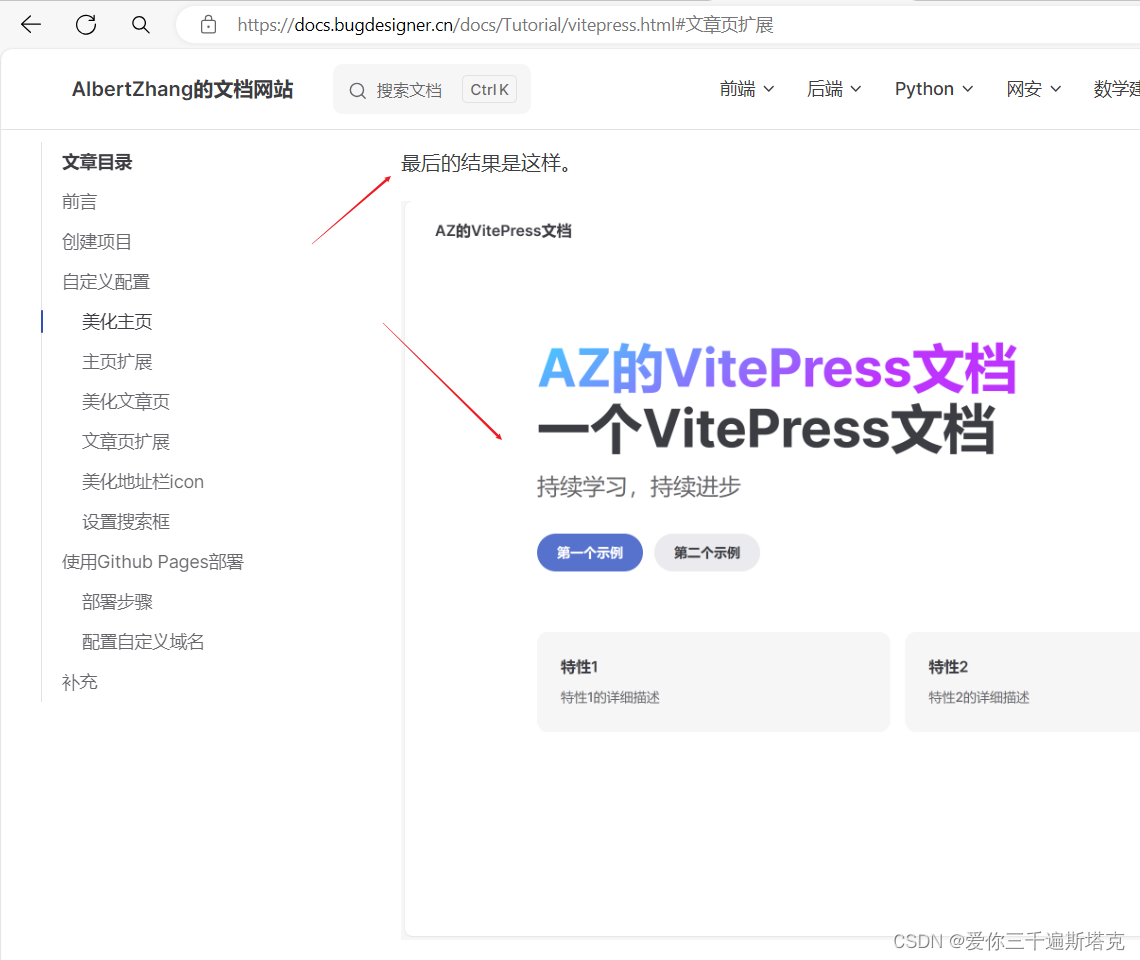 文本，vitepress如何插入图片，做背景图片的设计，Typora如何设置存放图片的位置_vitepress 侧边栏背景图-CSDN博客