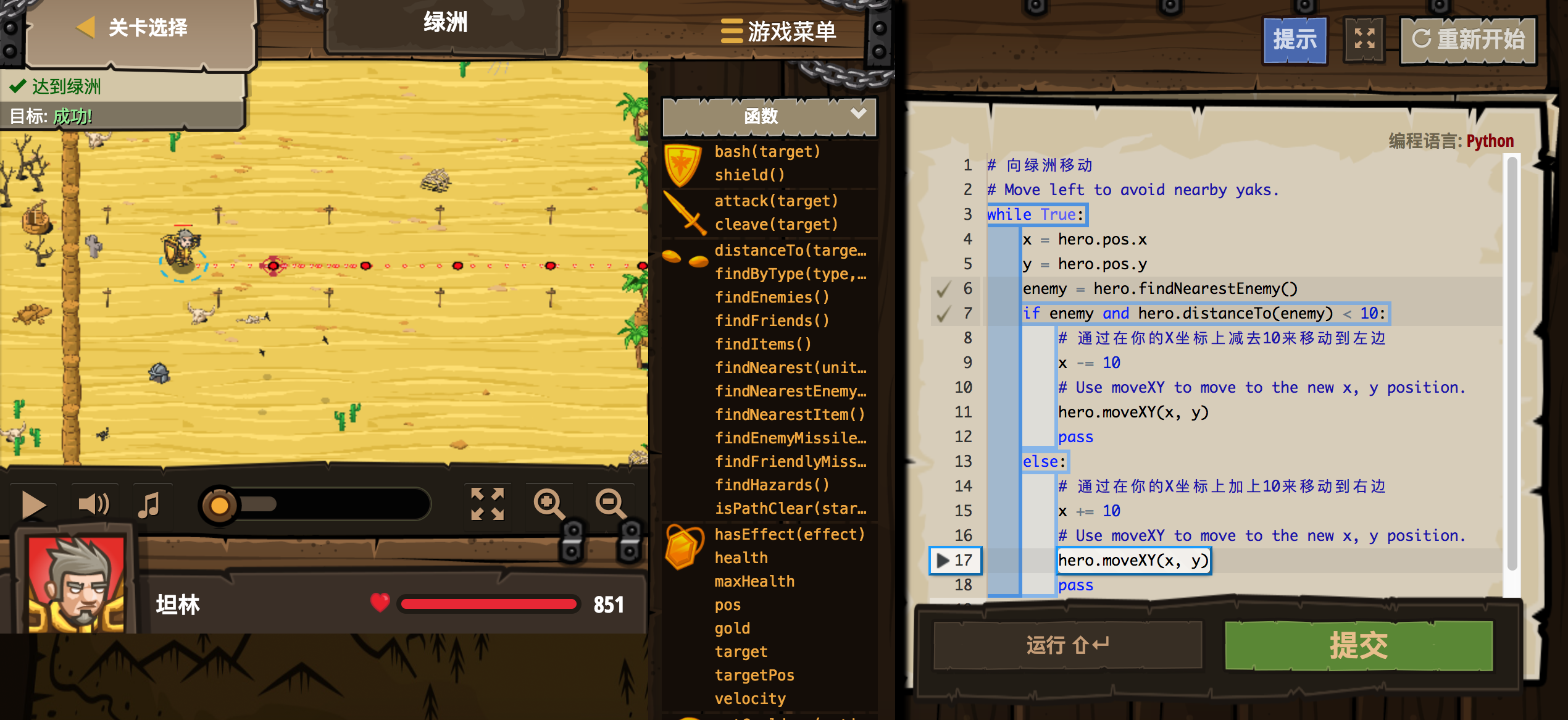 [Python] Codecombat 攻略 Sarven 沙漠 (1-43关）截止至36关-CSDN博客