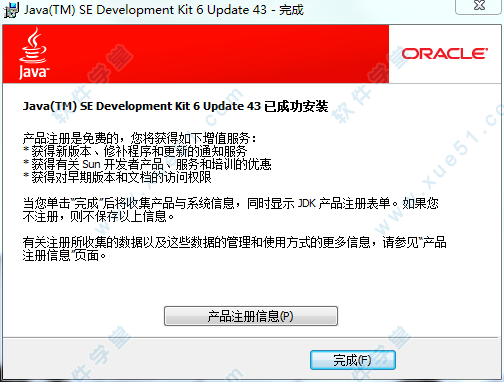 jdk1.6 32位官方版下载(附环境变量配置教程)-CSDN博客