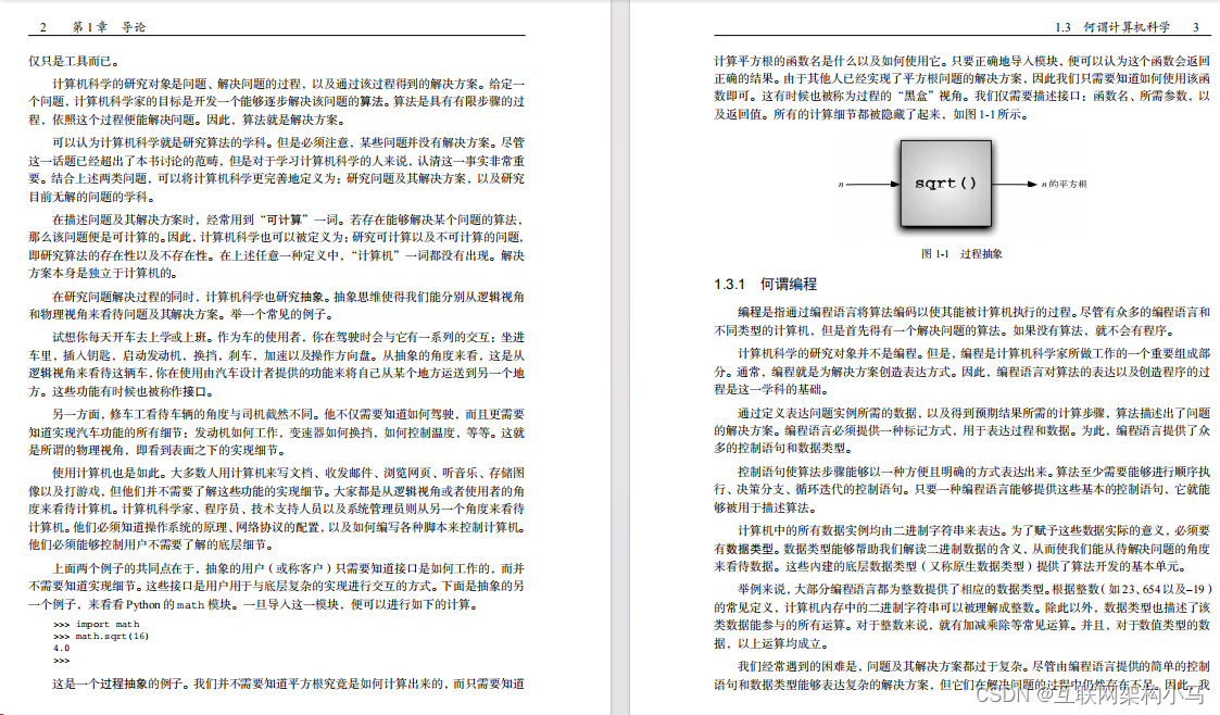 开山之作！python数据与算法分析手册，登顶github！python数据结构与算法分析第3版电子书 Csdn博客