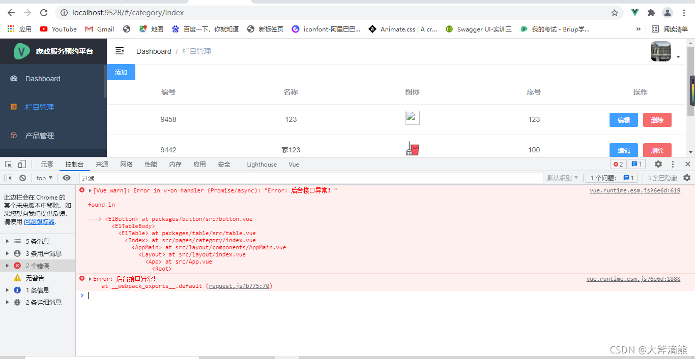 发送网络请求出错vue.runtime.esm.js?6e6d:619 [Vue warn]: Error in v-on handler (Promise/async)_vue ...