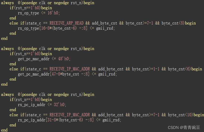 Fpga 20个例程篇:13千兆网口实现arp通信协议(下)fpga 20个例程篇14千兆网口实现icmp、udp通信协议下 Csdn博客