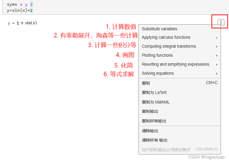 Matlab 自编雅可比矩阵 (jacobi) 函数与官方的Jacobian matrix（雅可比矩阵）函数对比及创新_matlab_cugautozp-GitCode 开源社区