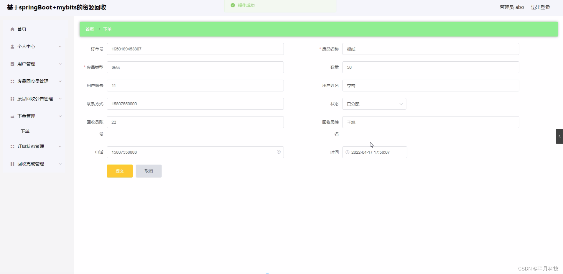 springboot毕设项目基于springBoot+mybits的资源回收x621c（java+VUE+Mybatis+Maven+Mysql）_x621. cc-CSDN博客