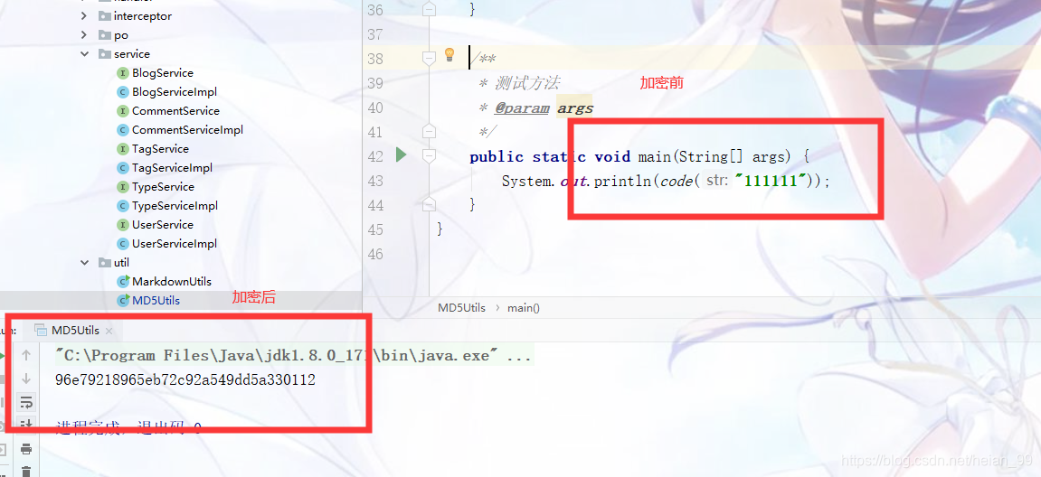 Java使用MD5加密算法，实现等登陆功能_java md5登录-CSDN博客