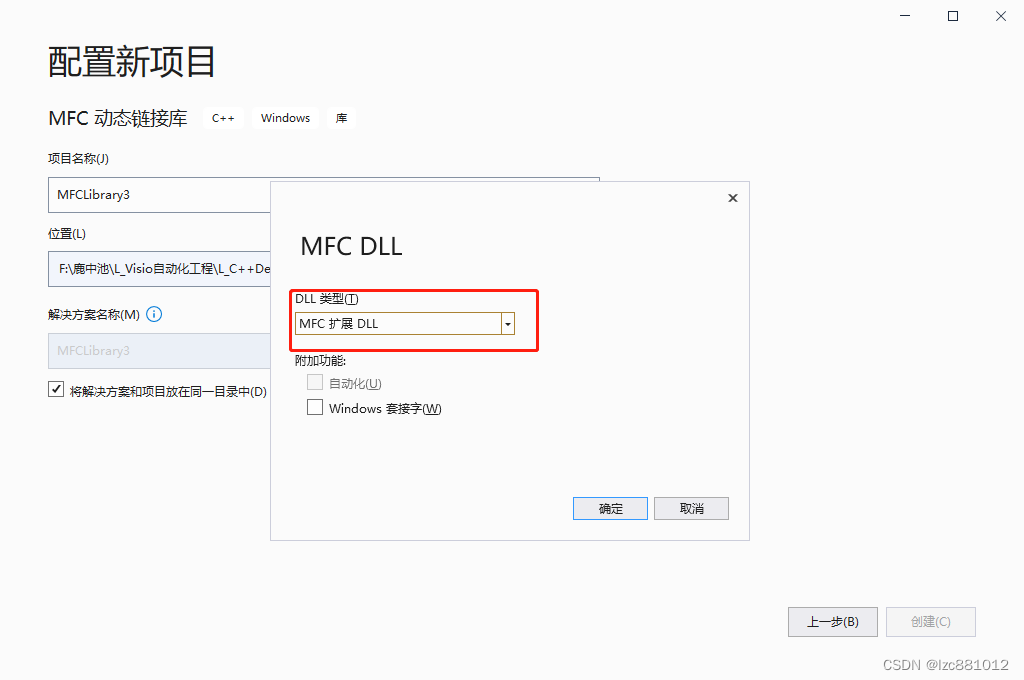 VS2019 MFC DLL动态链接库（MFC 扩展库）封装例程 MFC 扩展库[一]_vs 2019 mfc 动态链接库-CSDN博客