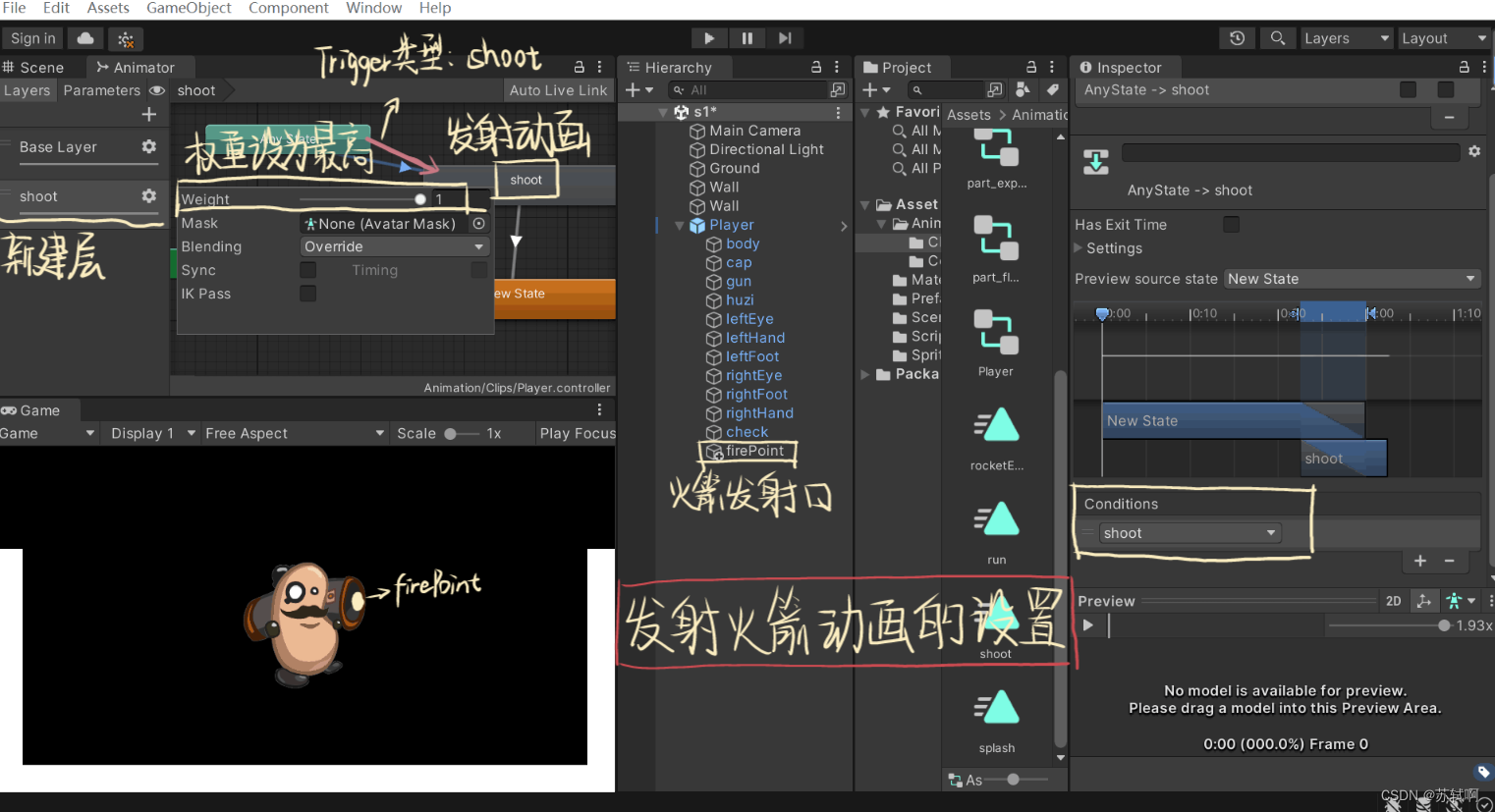 Unity2D玩家发射火箭的粒子特效、火箭碰撞与爆炸特效，以及实践_untiy火箭-CSDN博客