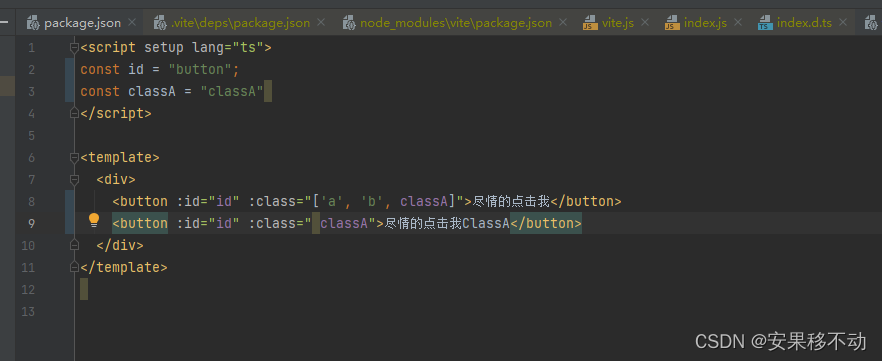 vue 多个class 与id的绑定_vue id多个-CSDN博客