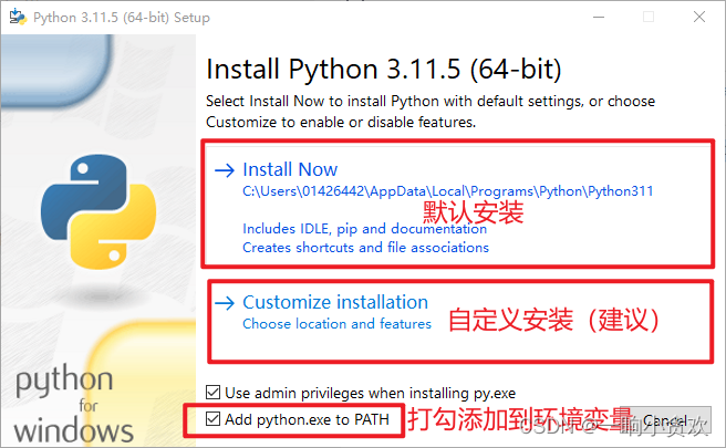 30天入门Python（基础篇）——第2天：Python安装（保姆级）与IDE的认识与选择+详细安装教程(万字建议收藏)_安装 phython ide-CSDN博客