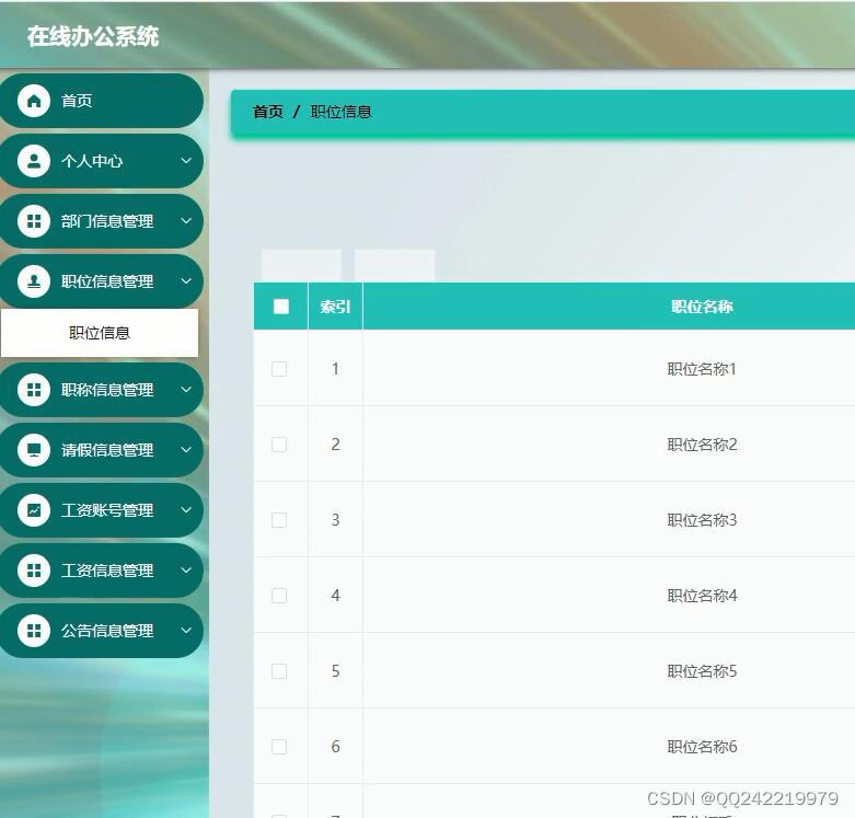 Javavue Springboot企业公司在线办公自动化oa系统基于spring Bootvue的oa办公系统 Csdn博客