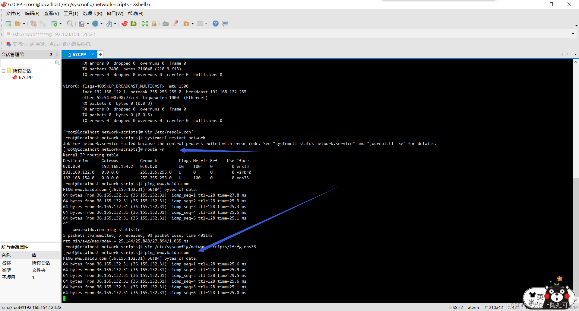 CentOS ping不通百度的解决方案以及如何换源_centos ping百度-CSDN博客