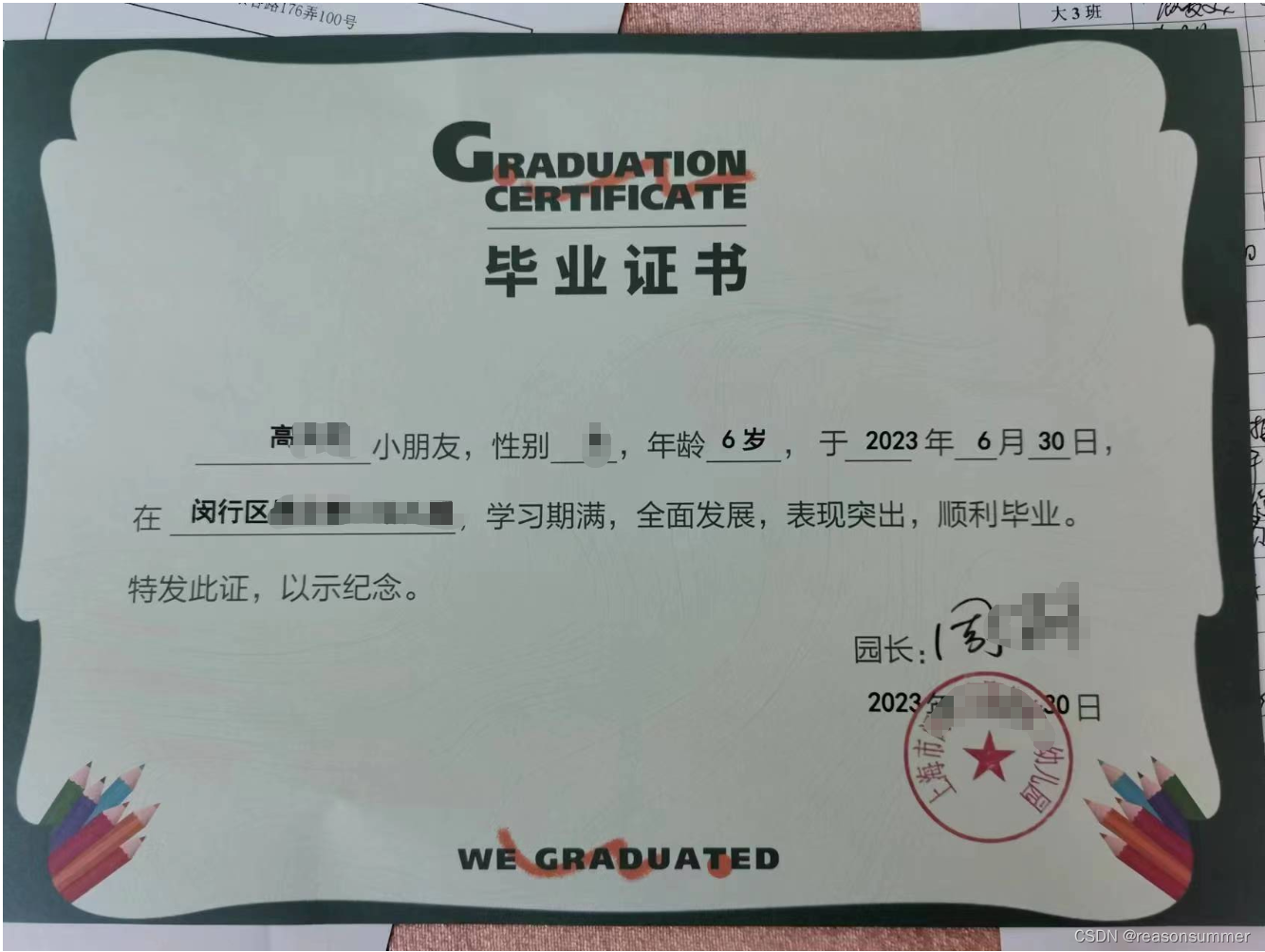【办公类-18-01】（Python）大班毕业证书批量打印（幼儿信息、性别、毕业日期、学校、公章、签名、证书日期）_毕业证批量打印-CSDN博客