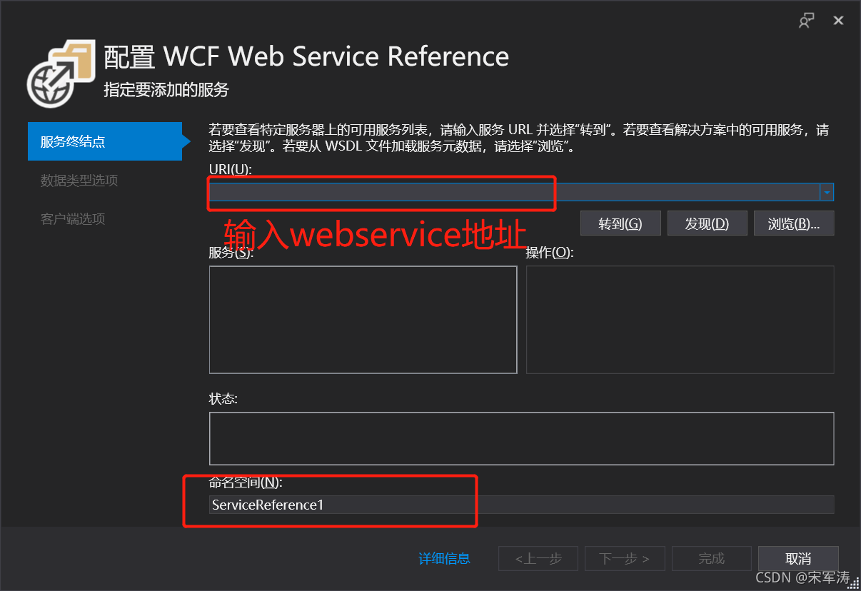 .NetCore引用webservice方法_netcore调用webservice-CSDN博客