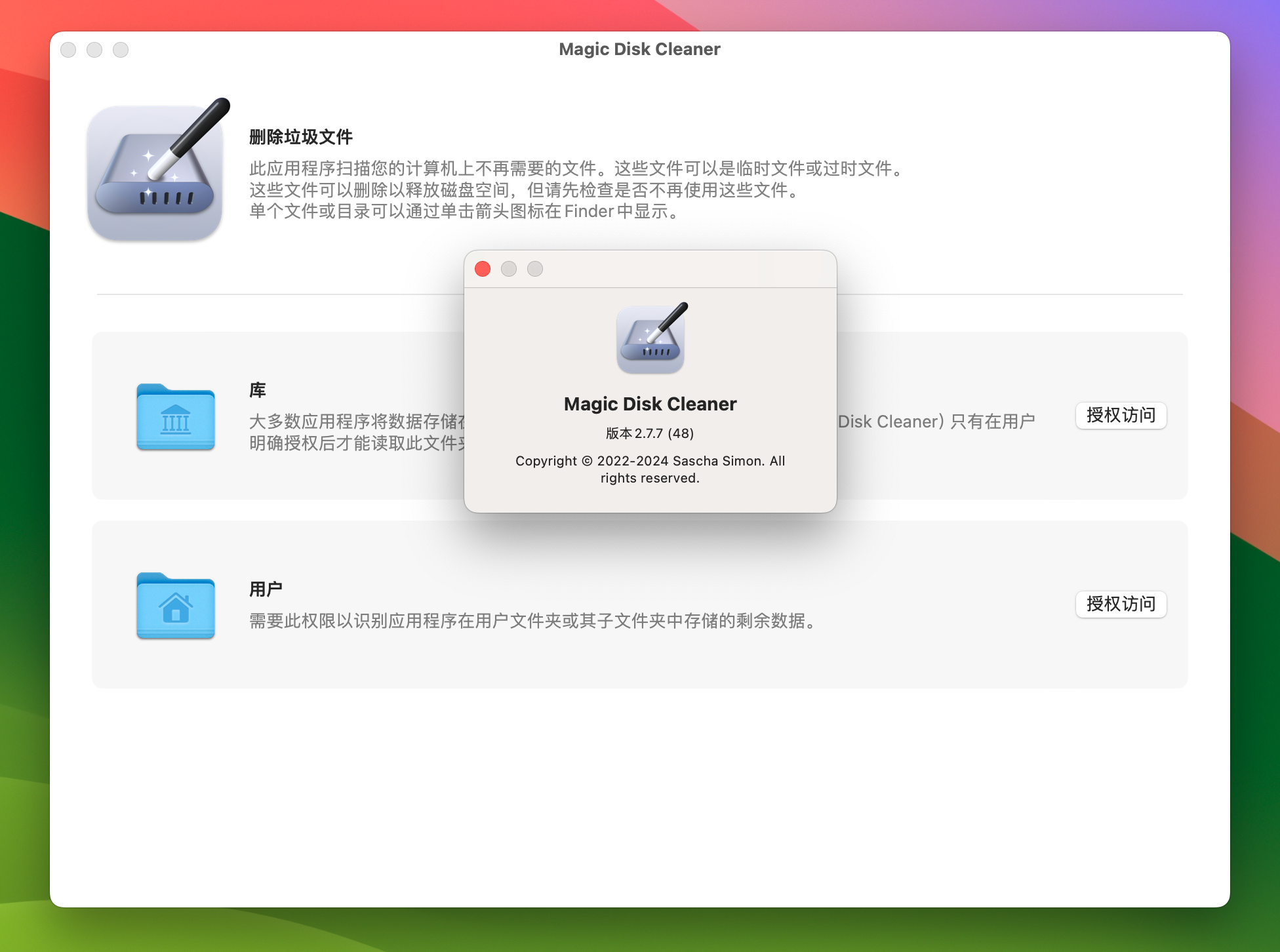 Magic Disk Cleaner for Mac v2.7.7 磁盘垃圾清理工具-CSDN博客