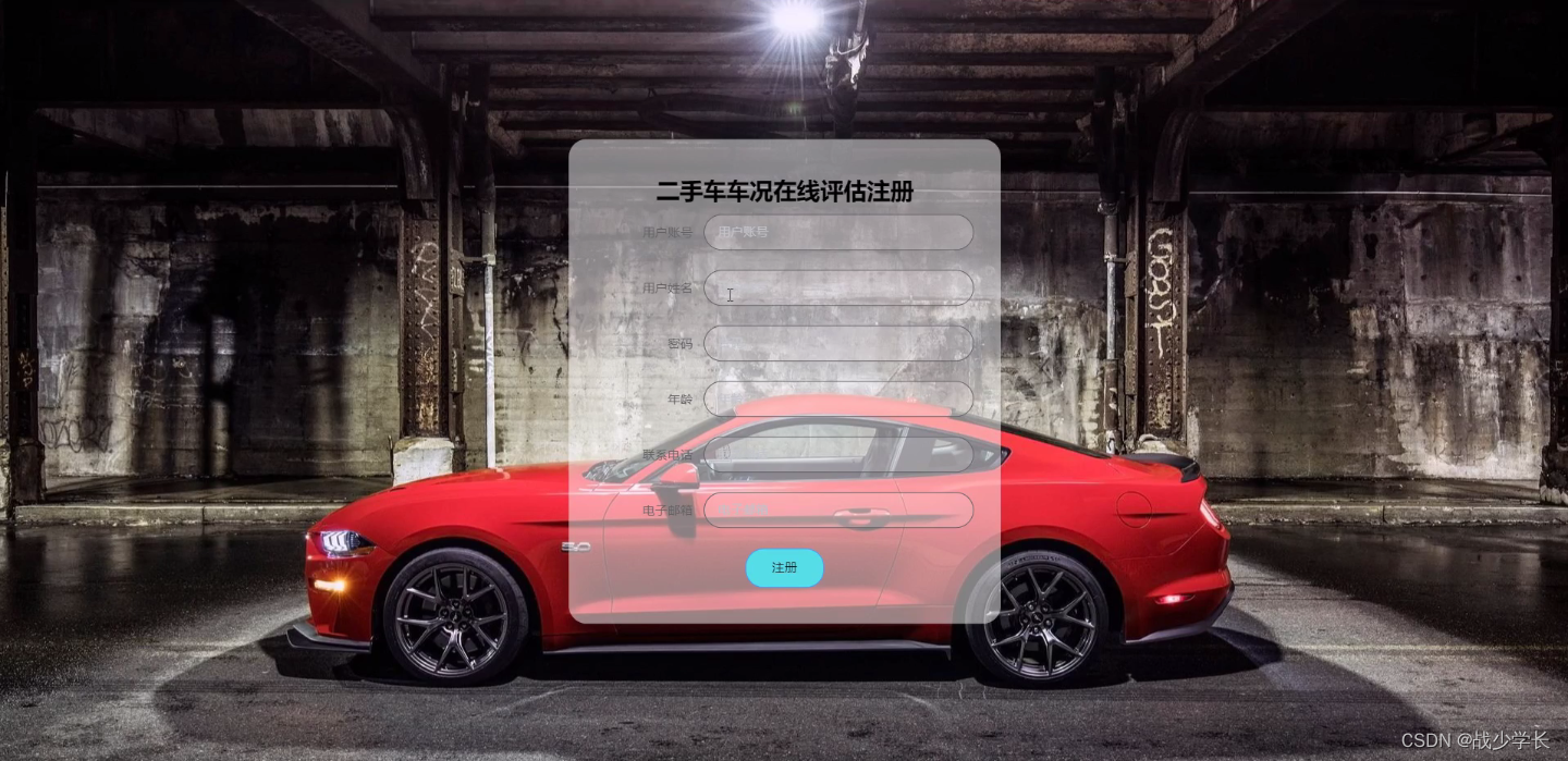 【开题报告】ssm二手车车况在线评估upha4计算机毕业设计程序_二手车评估系统的开题报告-CSDN博客