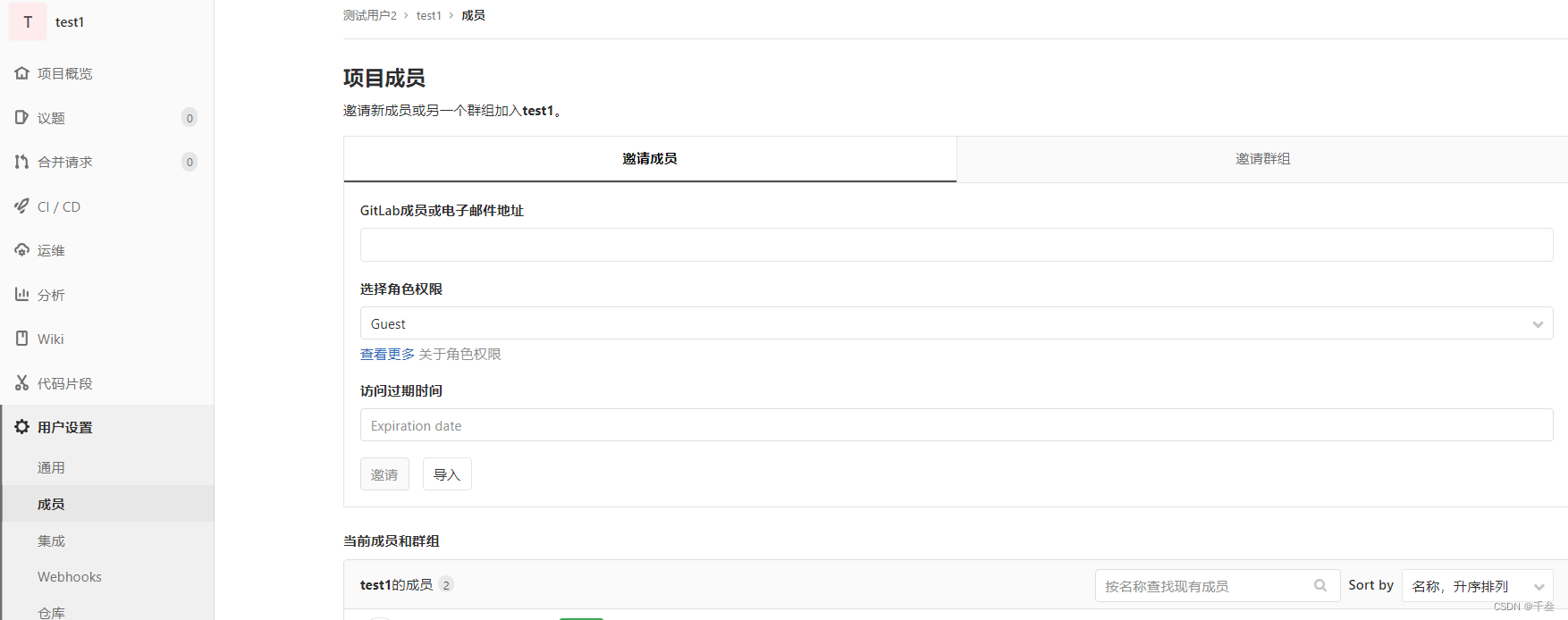 Gitlab创建一个空项目_project slug-CSDN博客