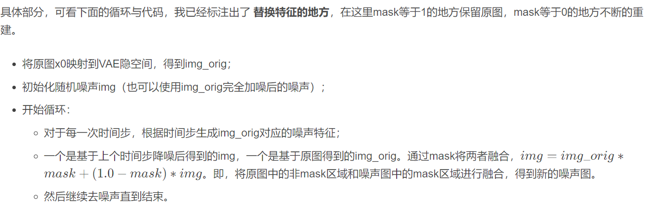 4、解构三个重要的Pipeline(SD-Inpainting, ControlNet, AnimateDiff) [代码级手把手解析diffusers库]_animatediff ...