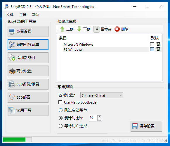 【windows10】 双系统下，windows10系统重装后修复Linux引导_easybcd修复linux引导-CSDN博客