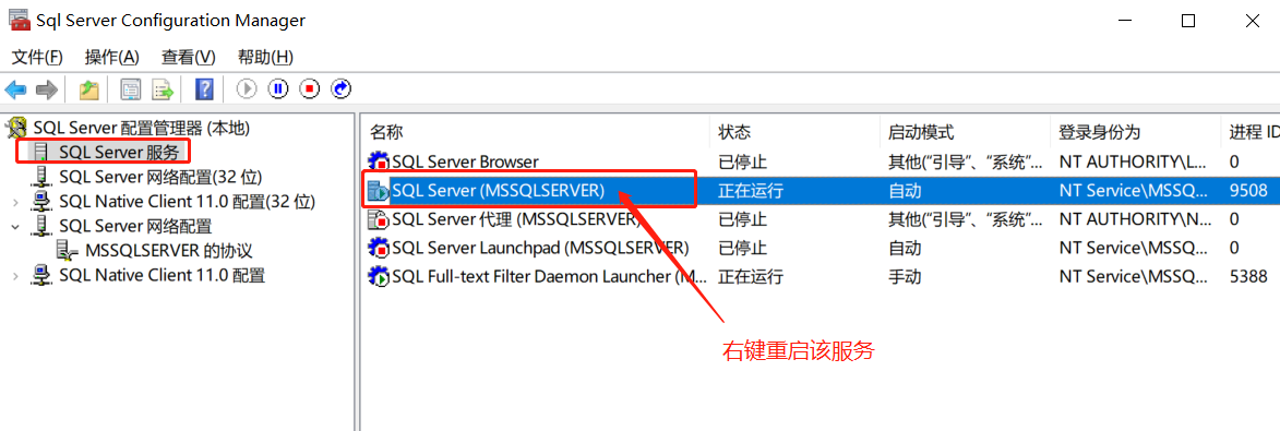 SqlServer2019—解决SQL Server 无法连接127.0.0.1的问题_sql server 127.0.0.1 连接不上-CSDN博客