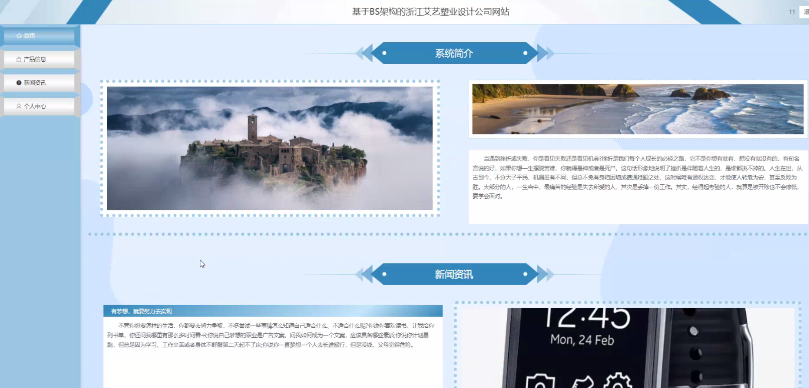 基于springbootvue浙江艾艺塑业设计公司网站设计和实现源码lw部署讲解 Csdn博客