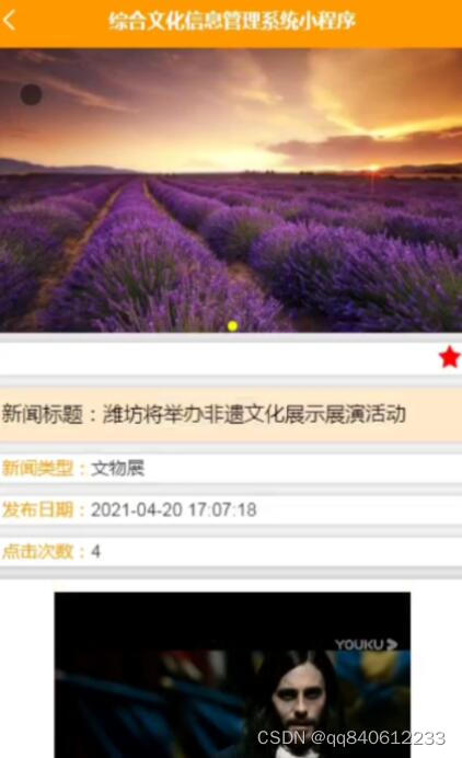 基于uniapp+vue新闻文章信息管理系统+springboot/python微信小程序_uniapp管理系统-CSDN博客