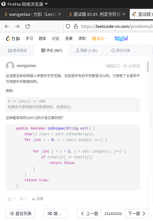 Leetcode 面试题 0101 判定字符是否唯一实现一个算法确定一个 Csdn博客