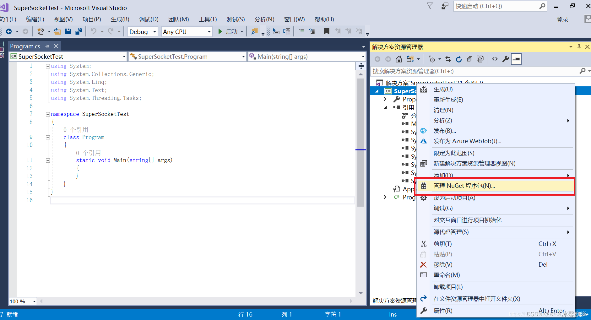 C# SuperSocket 傻瓜教程-CSDN博客