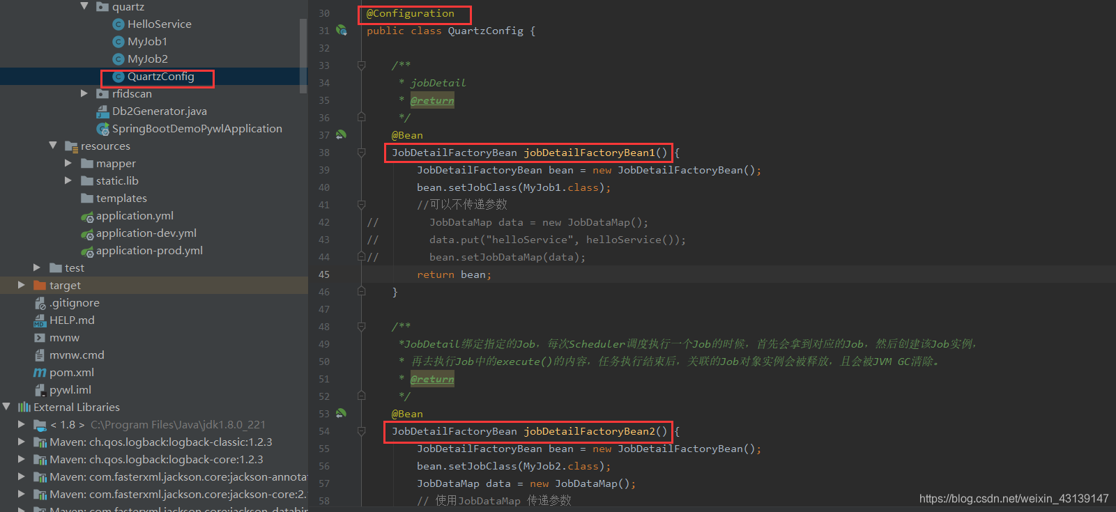 SpringBoot Quartz定时任务实战-CSDN博客