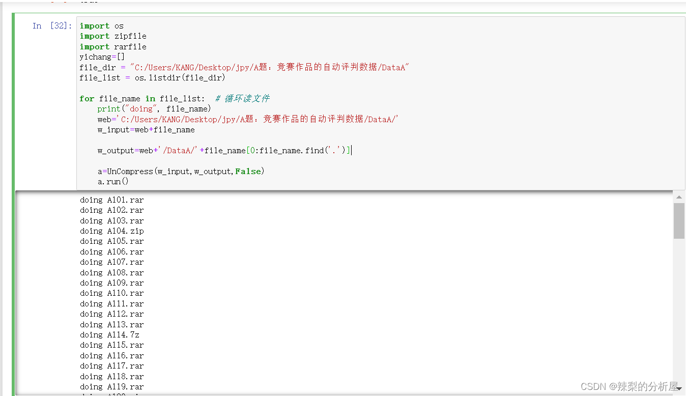 自动化——自动解压（zip、7z、rar）带密码_程序自动点击解压自动输入密码-CSDN博客