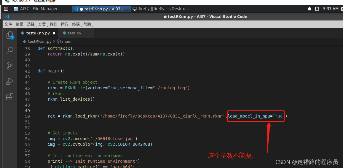 RK3399Pro的问题记录_e catch exception when init runtime!-CSDN博客
