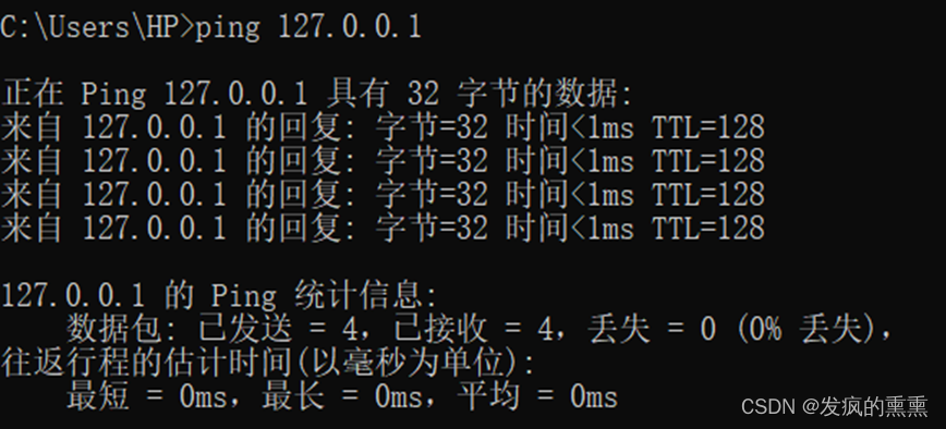 计算机网络--以太网与IP协议_config ping localhost-CSDN博客